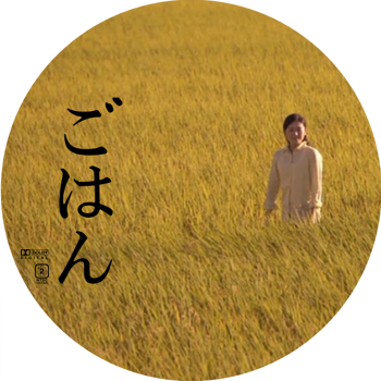 ドサ月記 livedoor evolution : ごはん