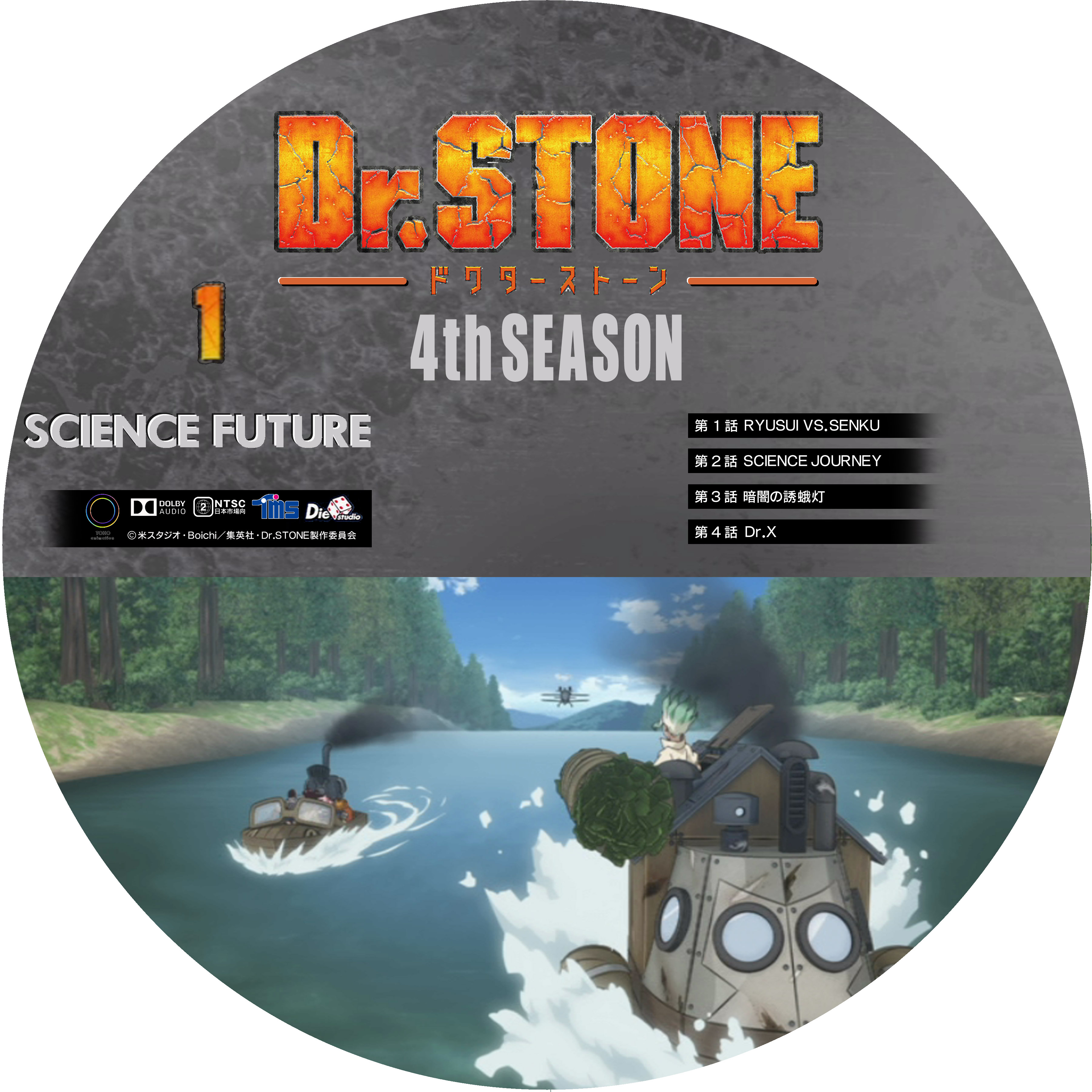 ドサ月記 livedoor evolution : Dr.STONE 4th SEASON Disk,1