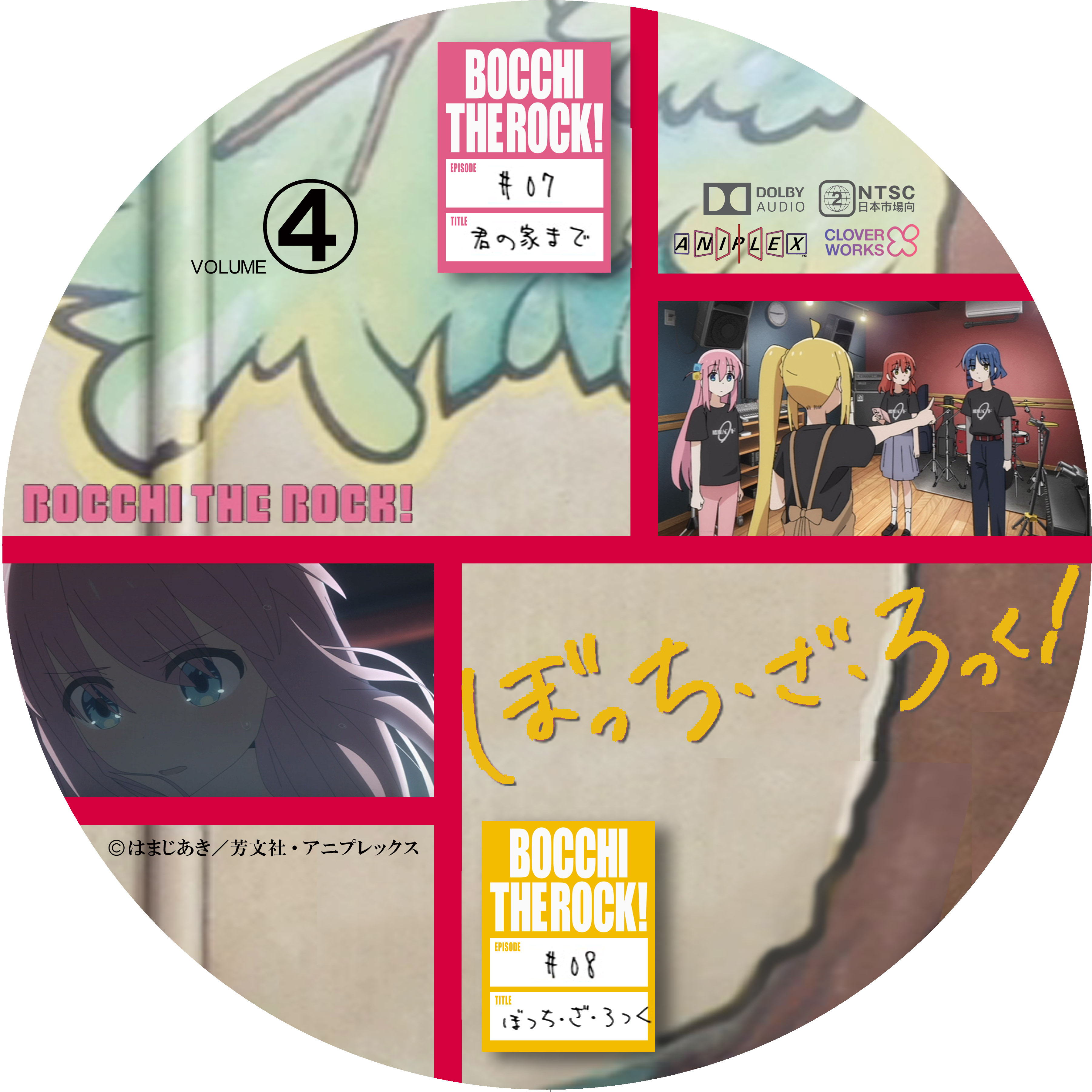 ドサ月記 livedoor evolution : ぼっち・ざ・ろっく！ VOLUME 04