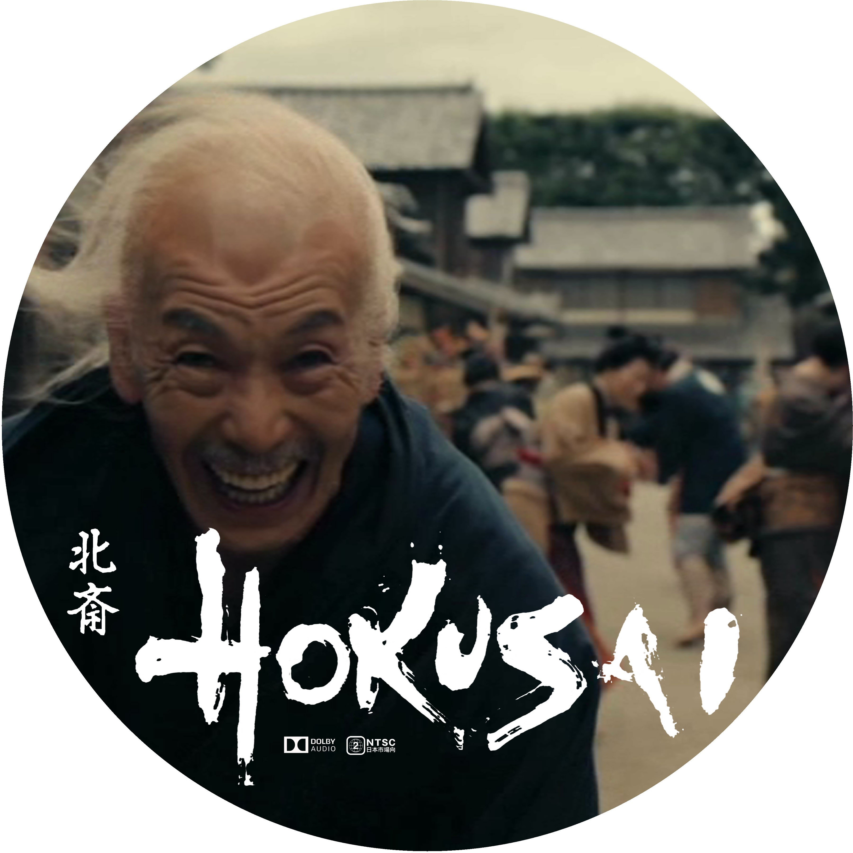 ドサ月記 livedoor evolution : 2022年12月