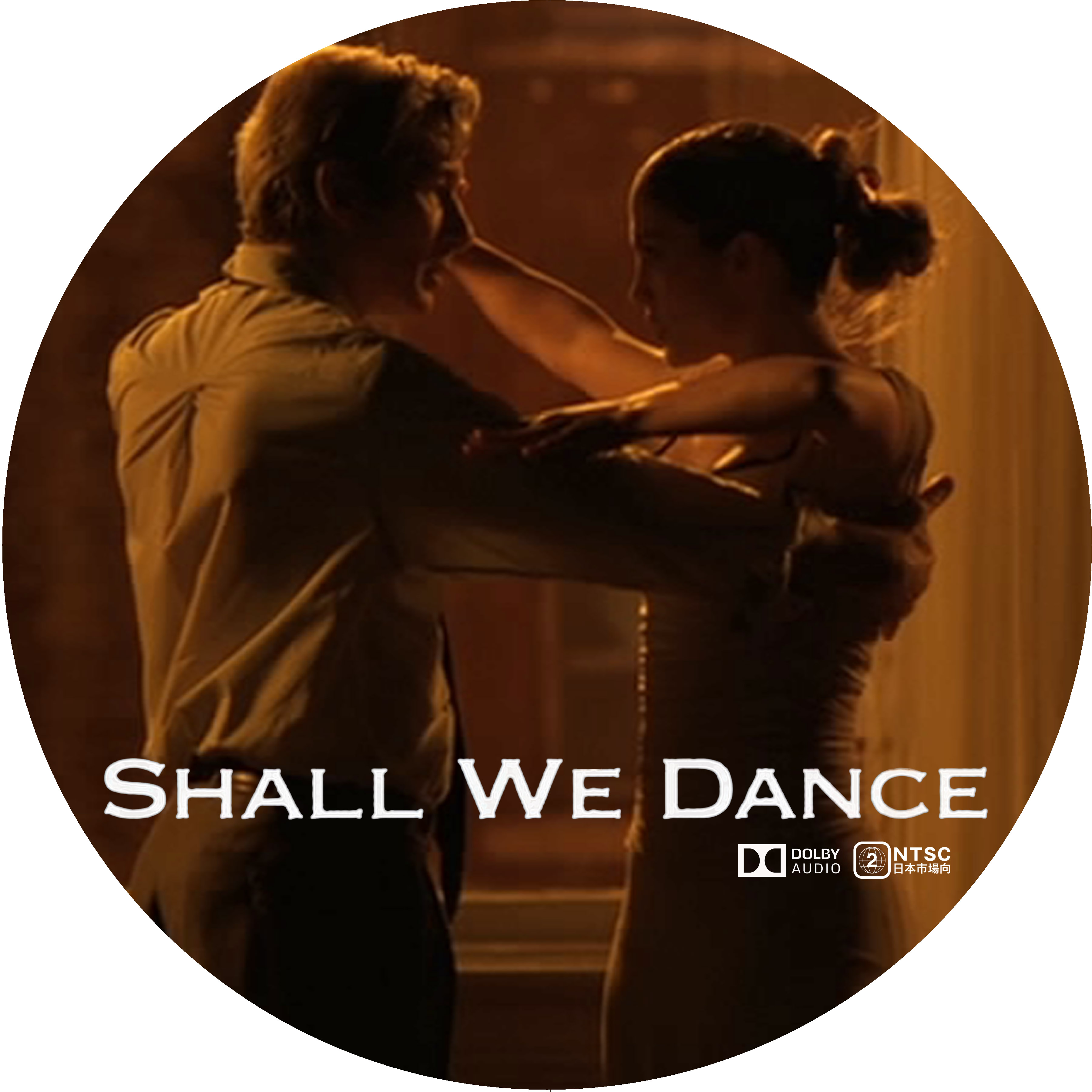 ドサ月記 livedoor evolution : Shall We Dance?