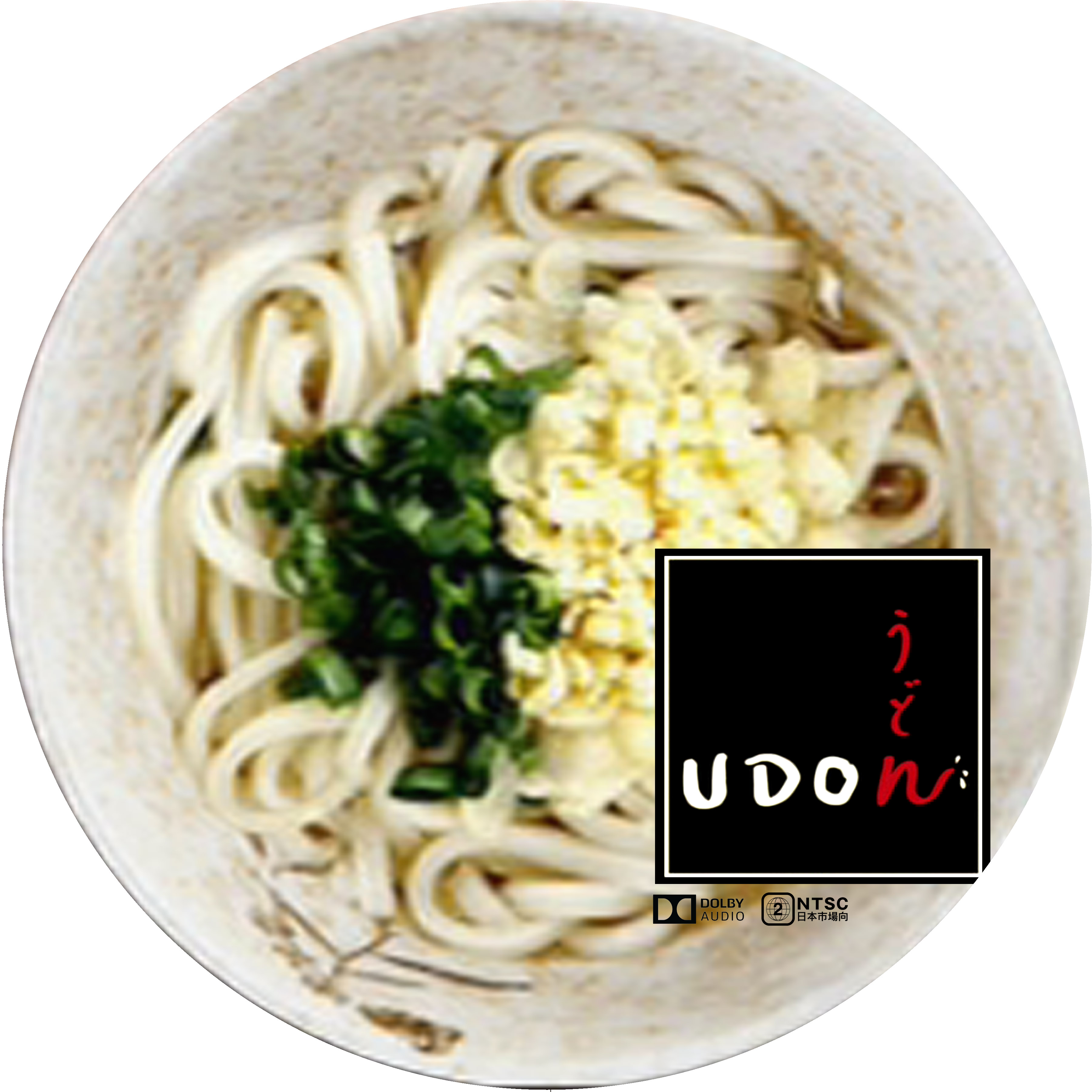 ドサ月記 livedoor evolution : UDON