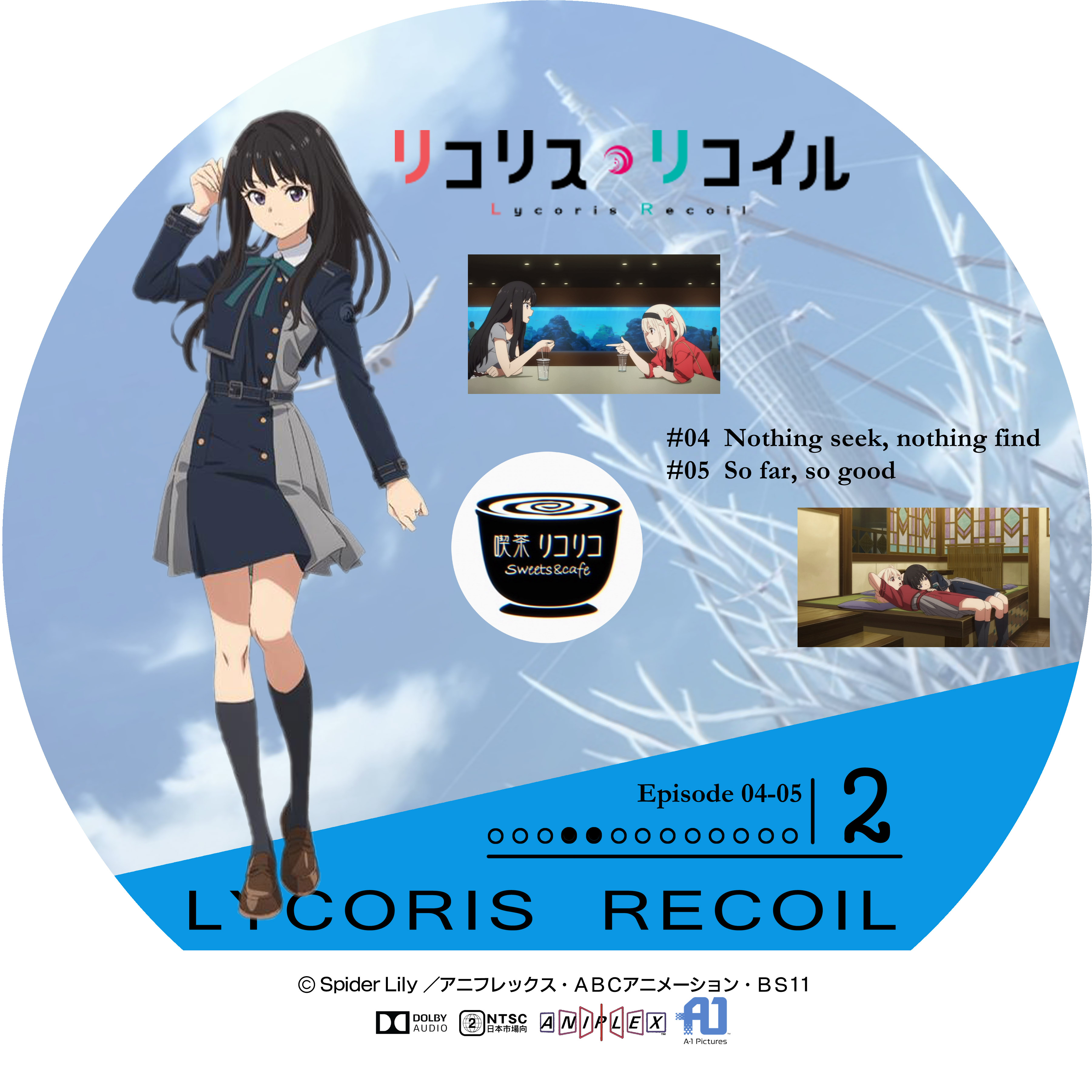 ドサ月記 livedoor evolution : リコリス・リコイル Disk2