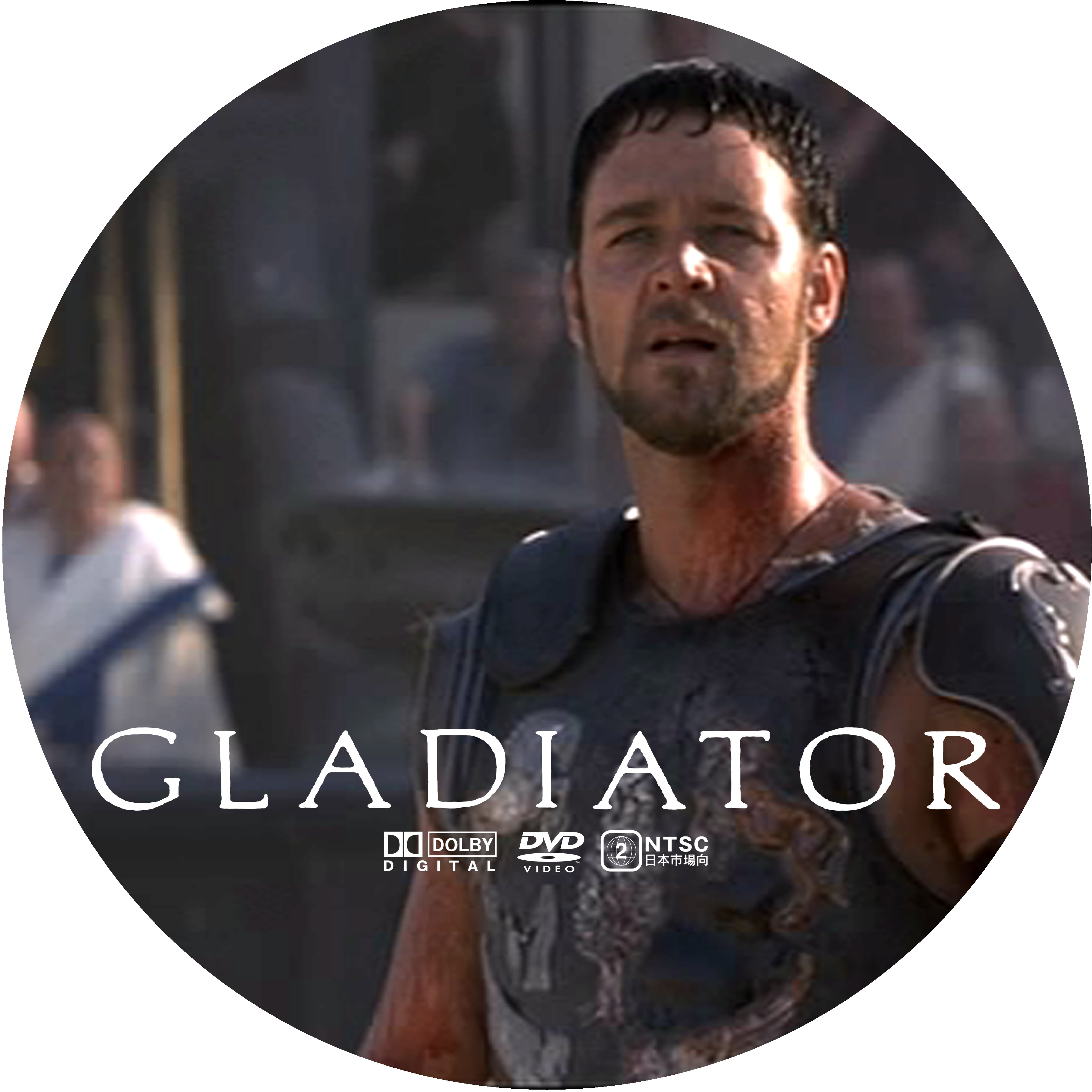 ドサ月記 livedoor evolution : グラディエーター Gladiator