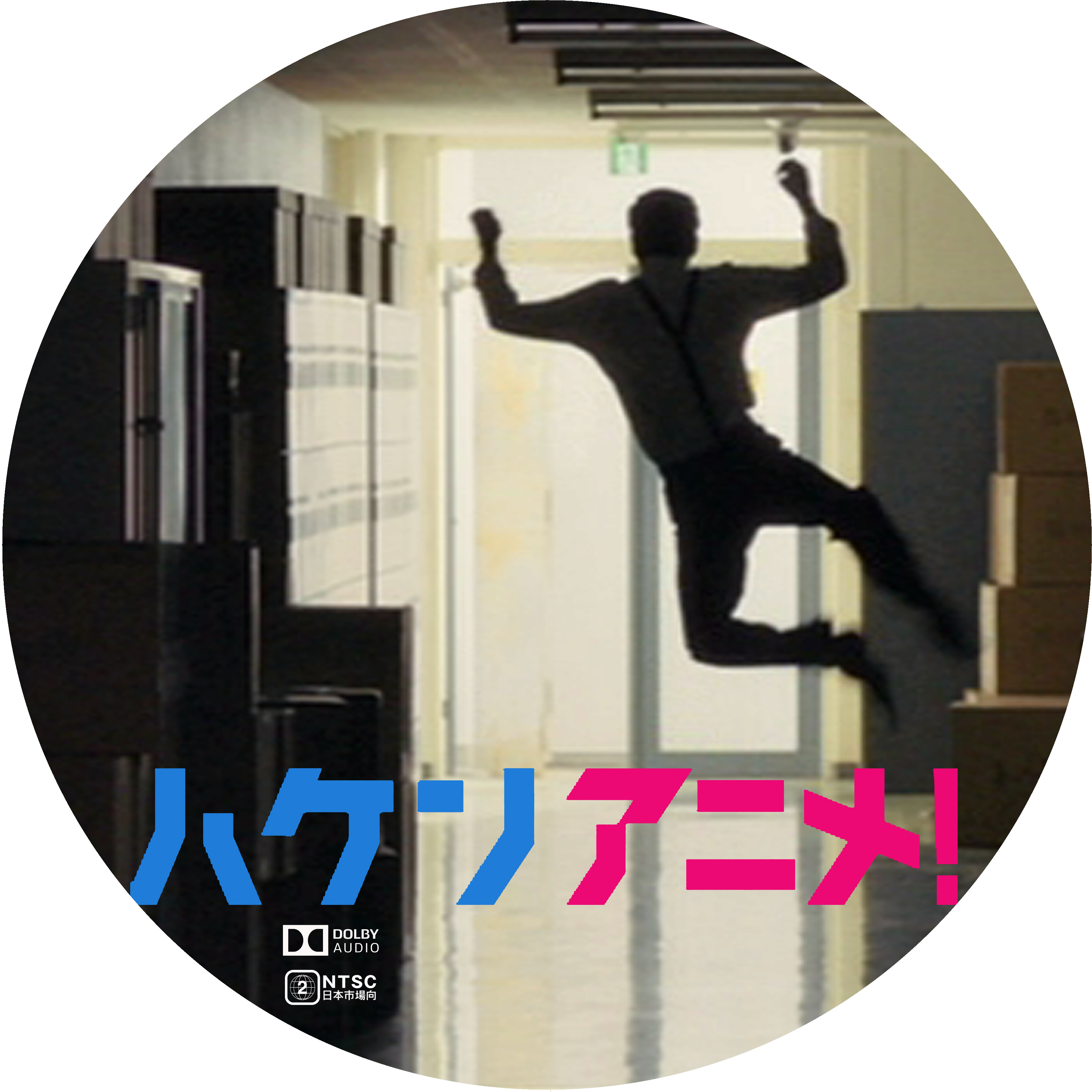 ドサ月記 livedoor evolution : 2023年05月