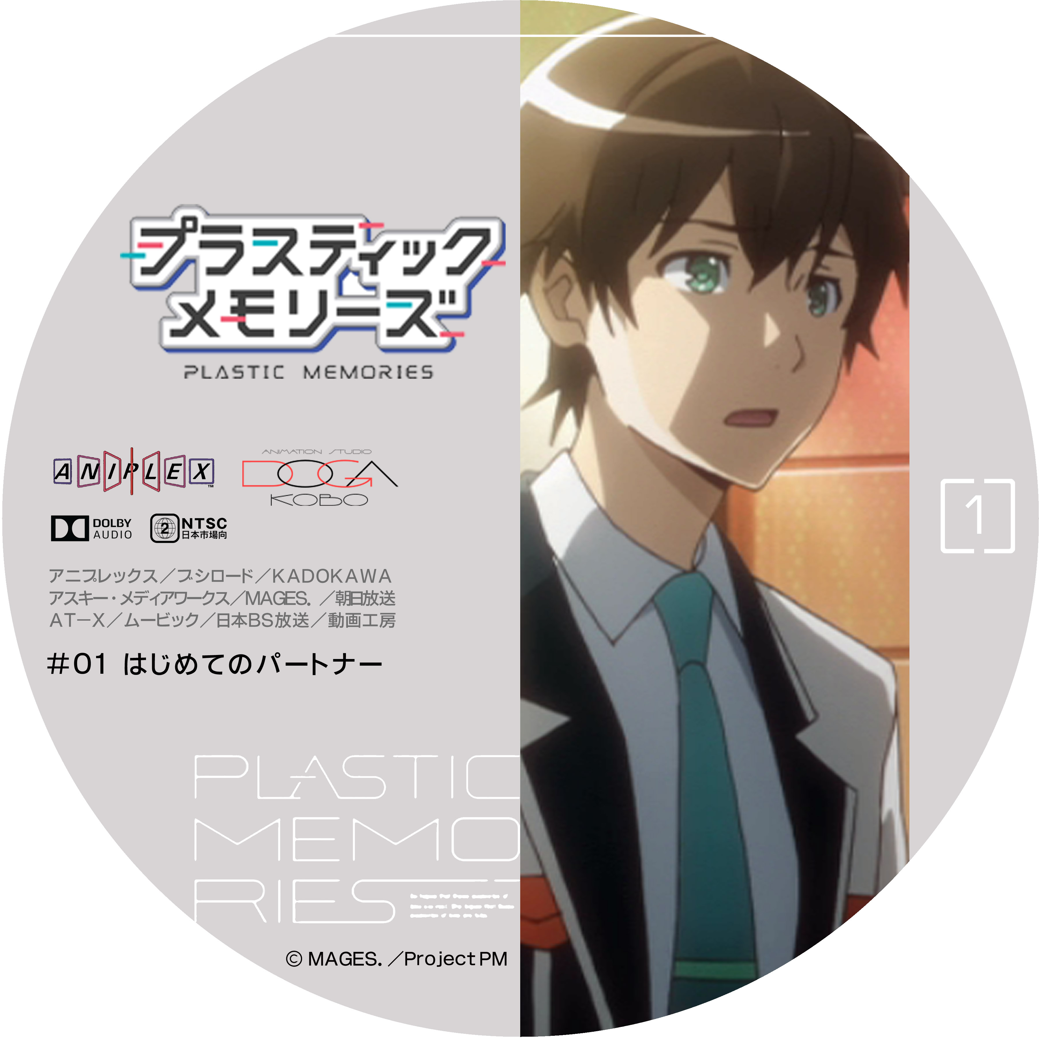 ドサ月記 livedoor evolution : プラスティック・メモリーズ Vol,1