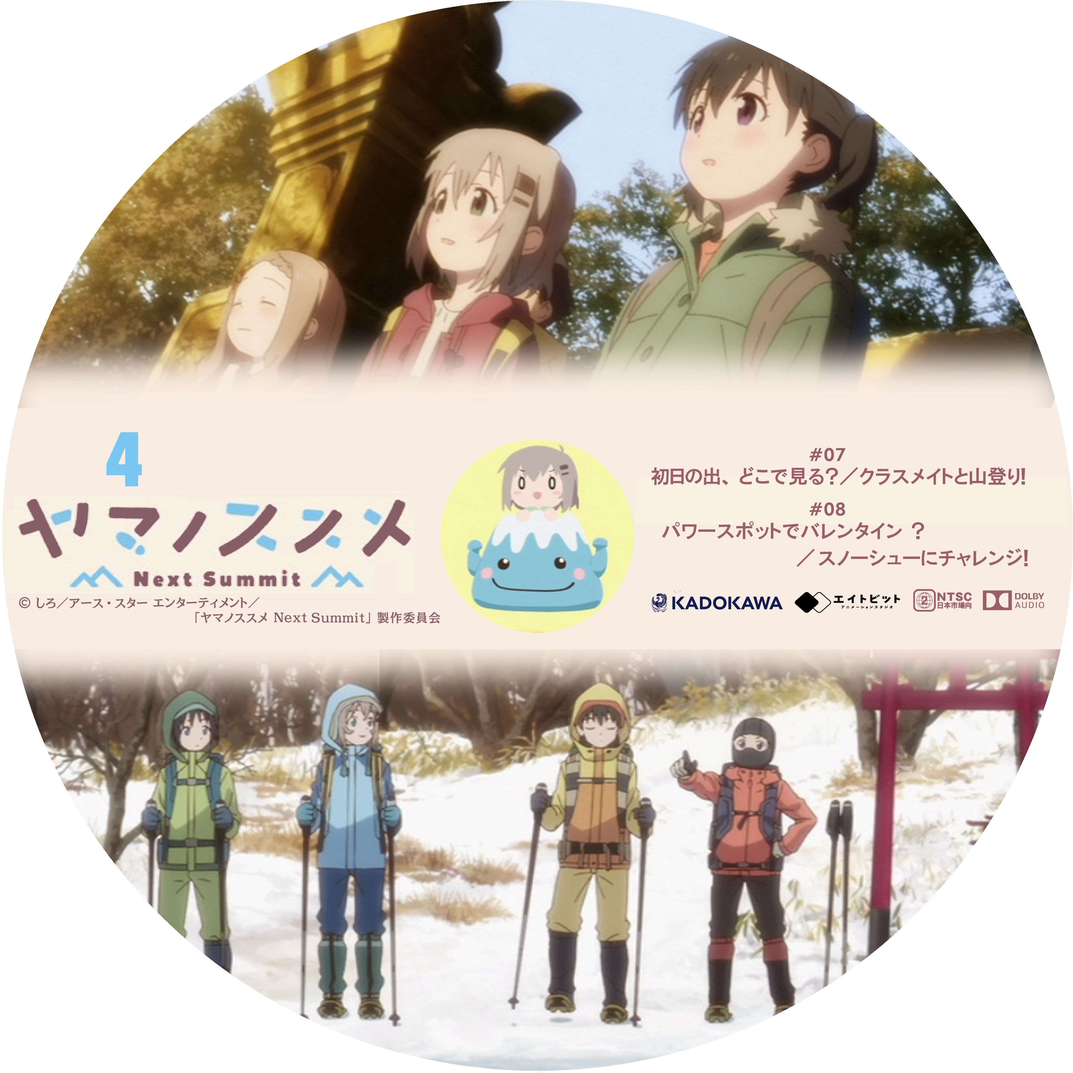 ドサ月記 livedoor evolution : 2023年09月