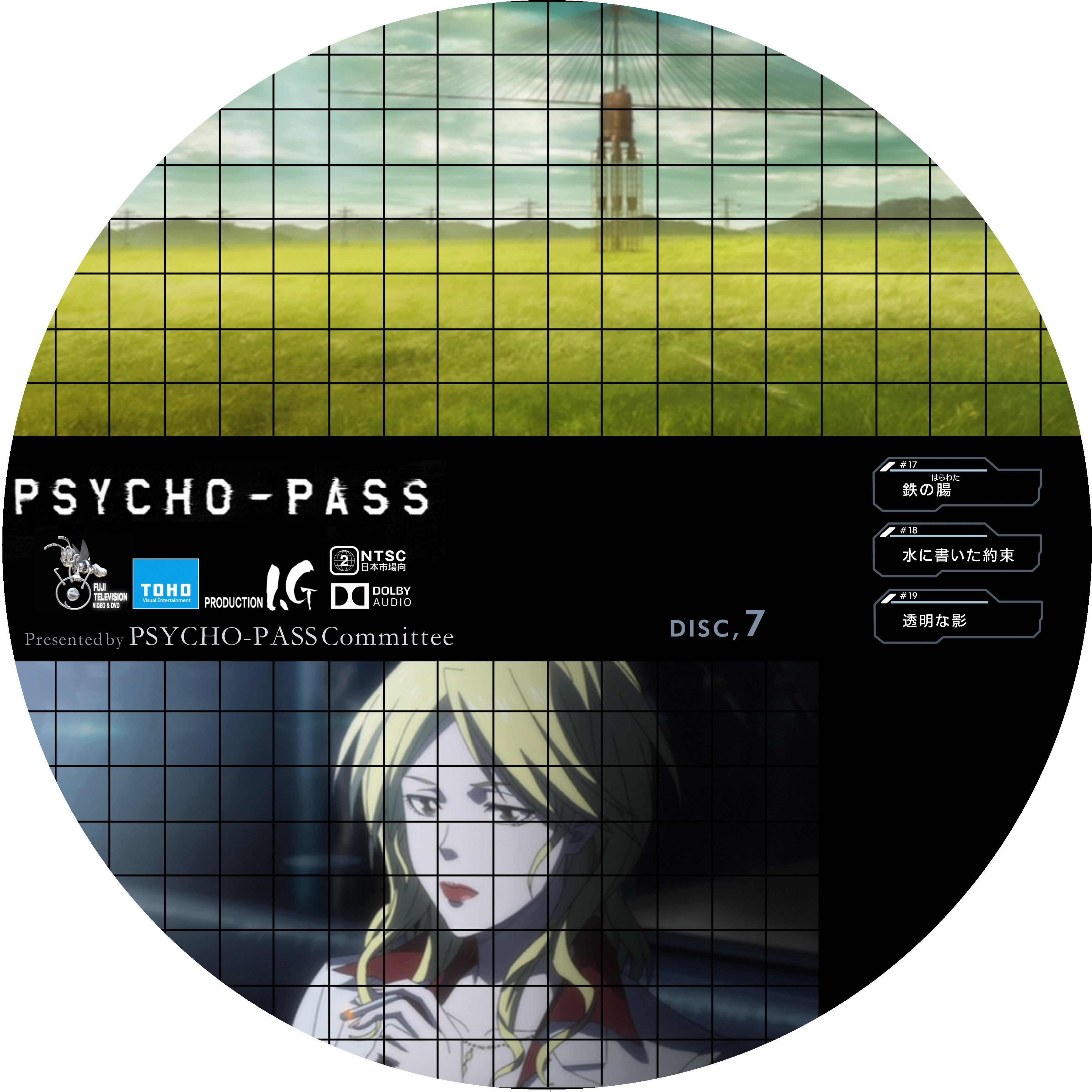 ドサ月記 livedoor evolution : 2024年12月