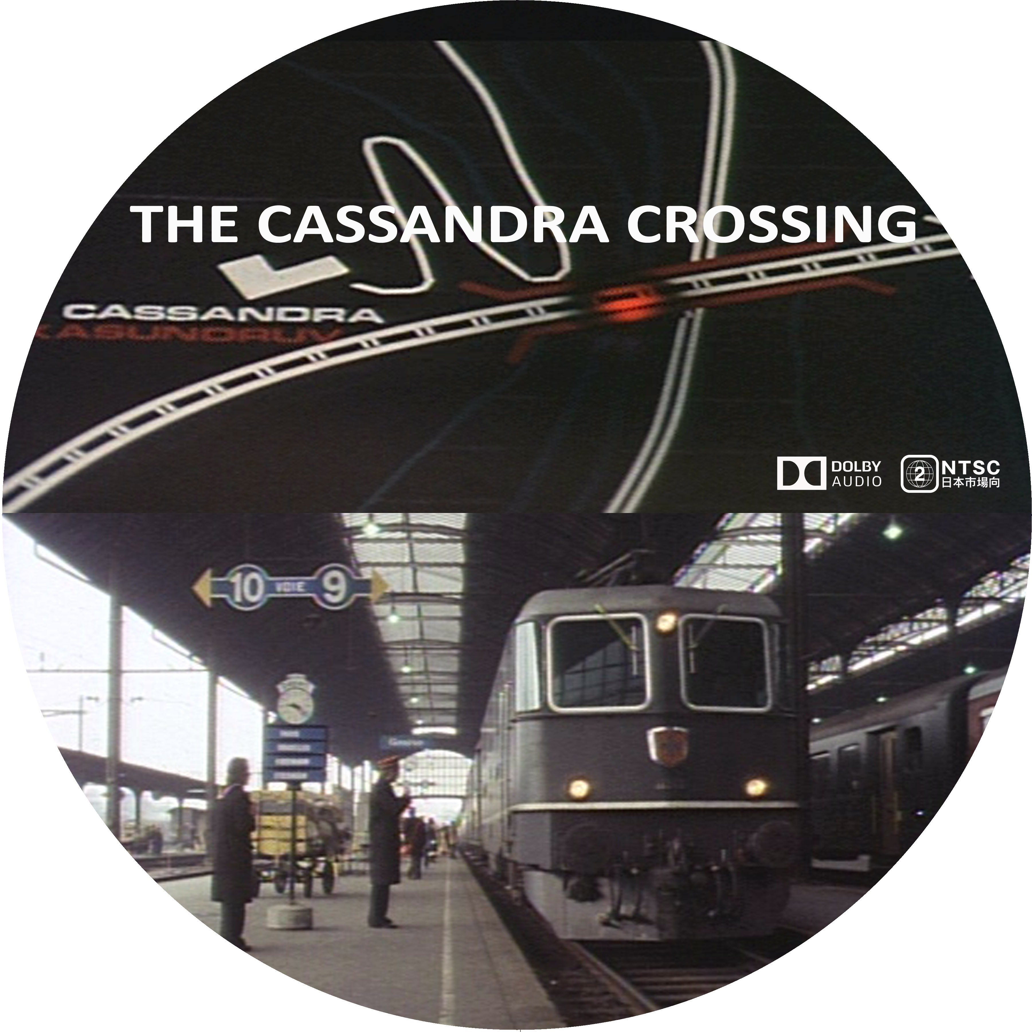 ドサ月記 livedoor evolution : カサンドラ・クロス The Cassandra Crossing