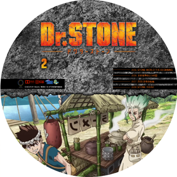 ドサ月記 livedoor evolution : Dr.STONE Disk,2