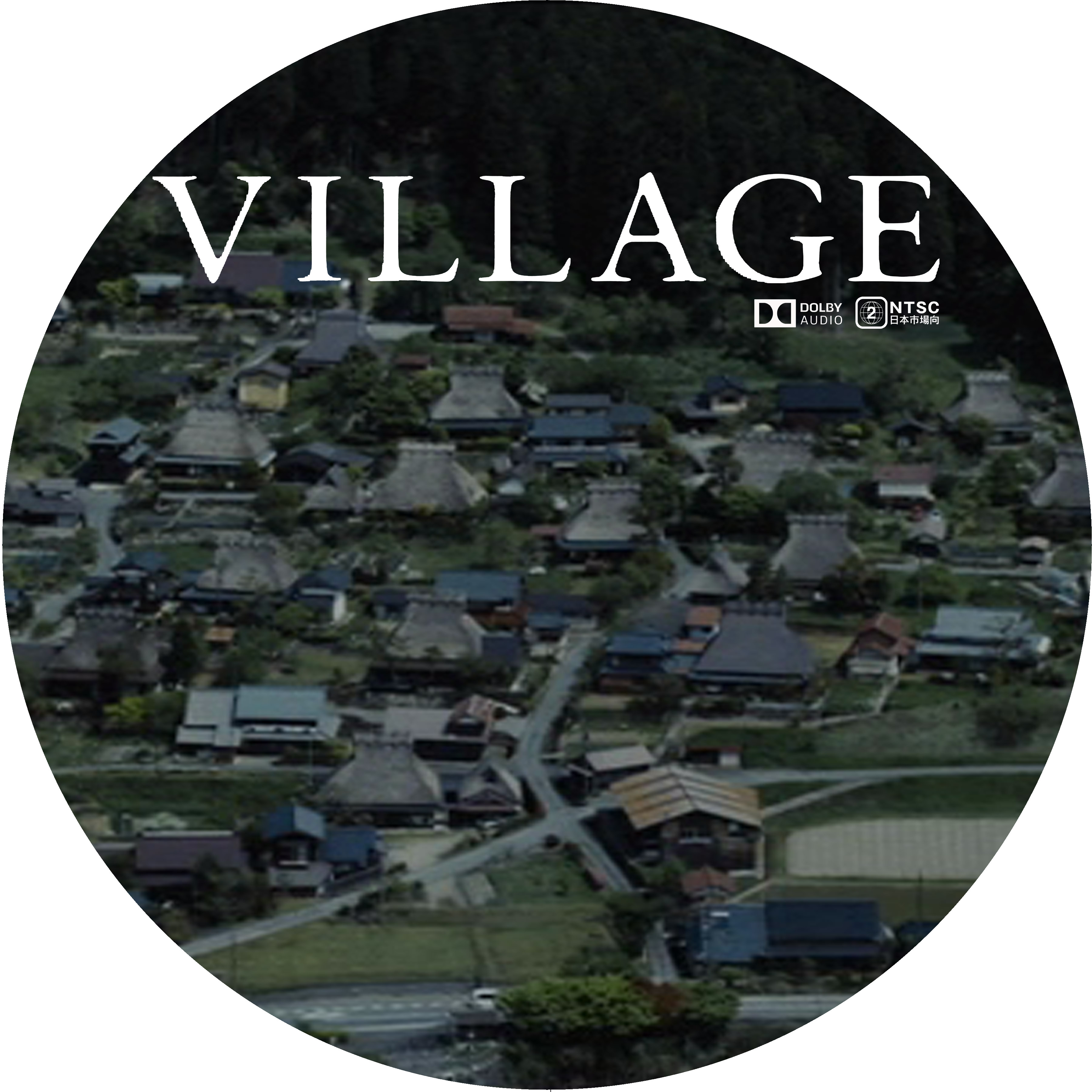ドサ月記 livedoor evolution : ヴィレッジ Village