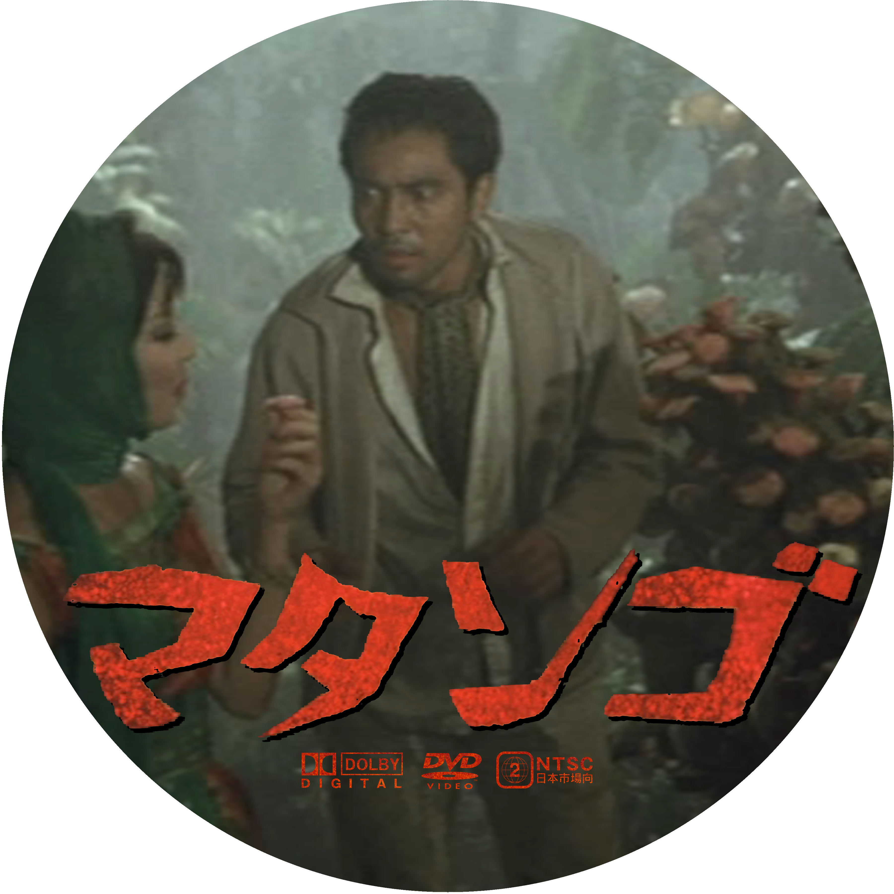 ドサ月記 livedoor evolution : 2017年05月