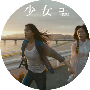 ドサ月記 livedoor evolution : 少女