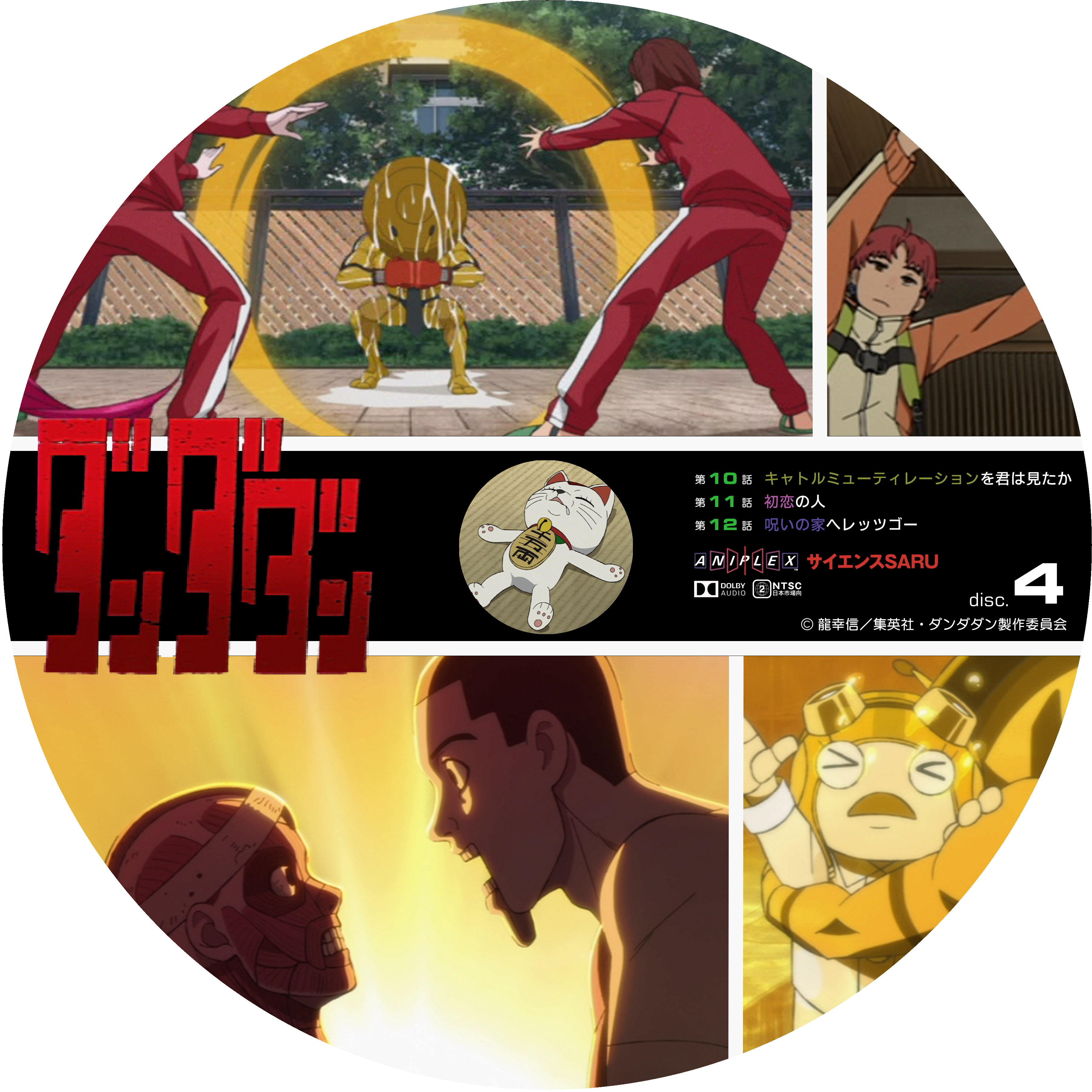 ドサ月記 livedoor evolution : 2025/06