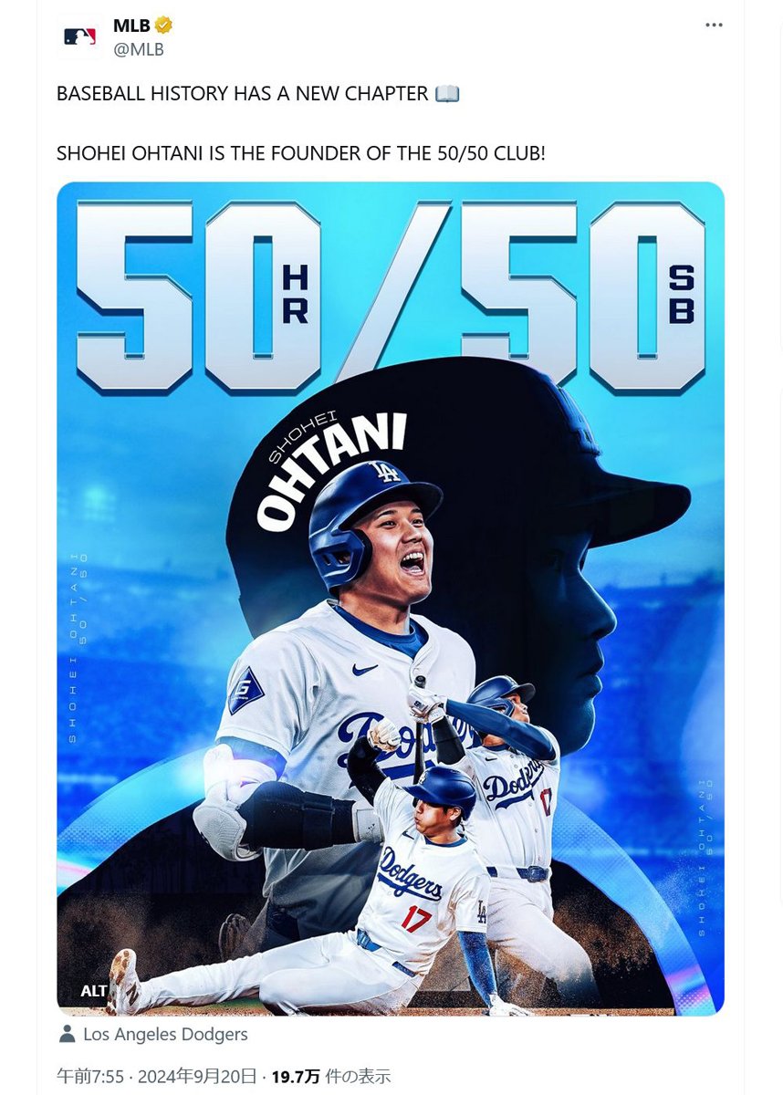 【今季のベストシーンは】大谷翔平、MLBの「2024年ベストプレー100」の第1位に 史上初の「50-50」！ : MLB★すてーしょん