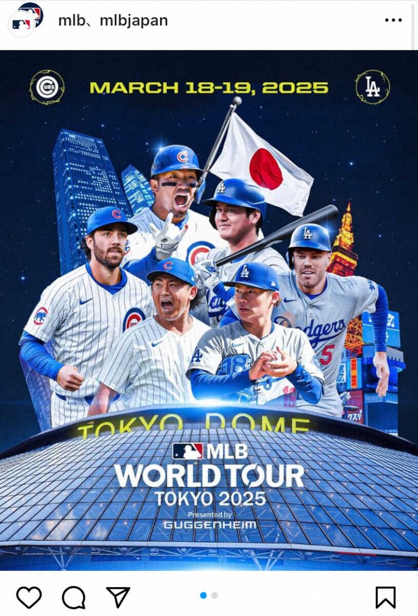 【早くも次回開催プラン！】MLB公式戦、2027年日本開催プラン浮上 来日はドジャースが最有力 ！ : MLB★すてーしょん