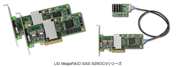 RAIDコントローラ上にキャッシュ保護機能を搭載した LSI MegaRAID SAS 9260CVシリーズを8月上旬より出荷開始予定 ...