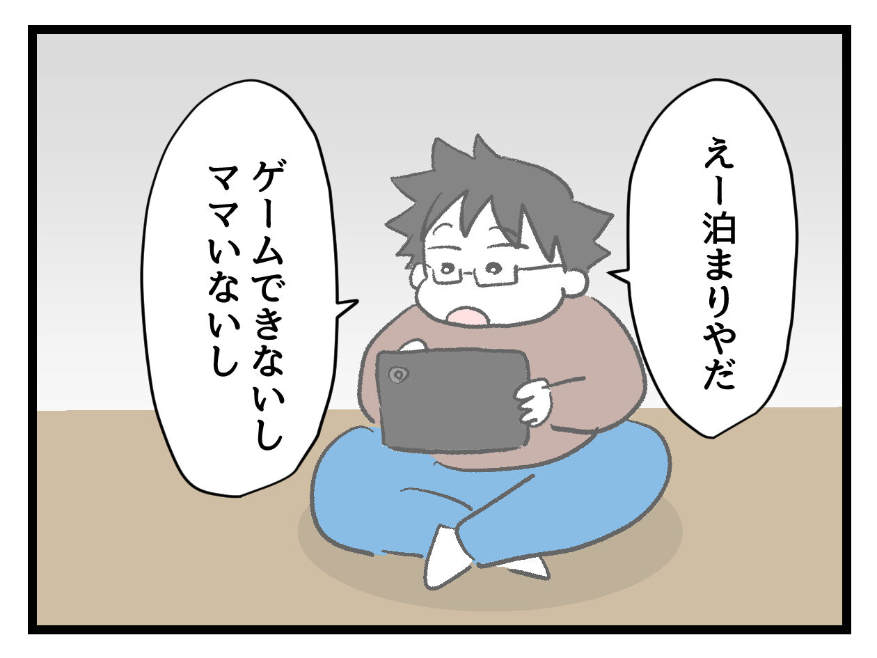 ゆめくん可哀想㊹ : もちログ Powered by ライブドアブログ