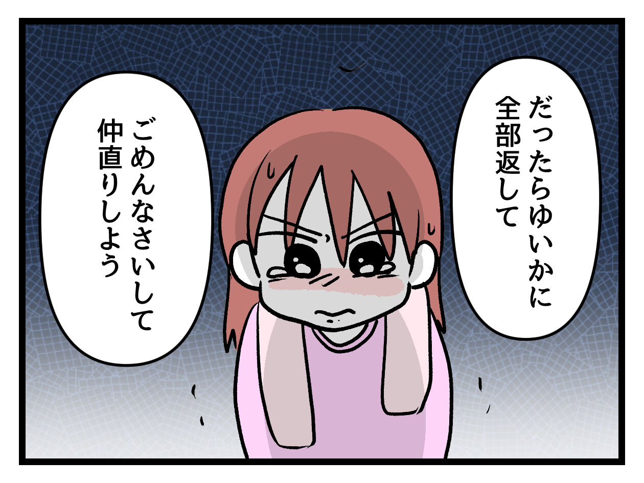 タダより安いものはない！㊸ : もちログ Powered by ライブドアブログ