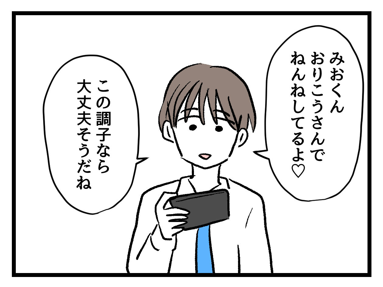究極☆ズボラ育児⑤ : もちログ Powered by ライブドアブログ