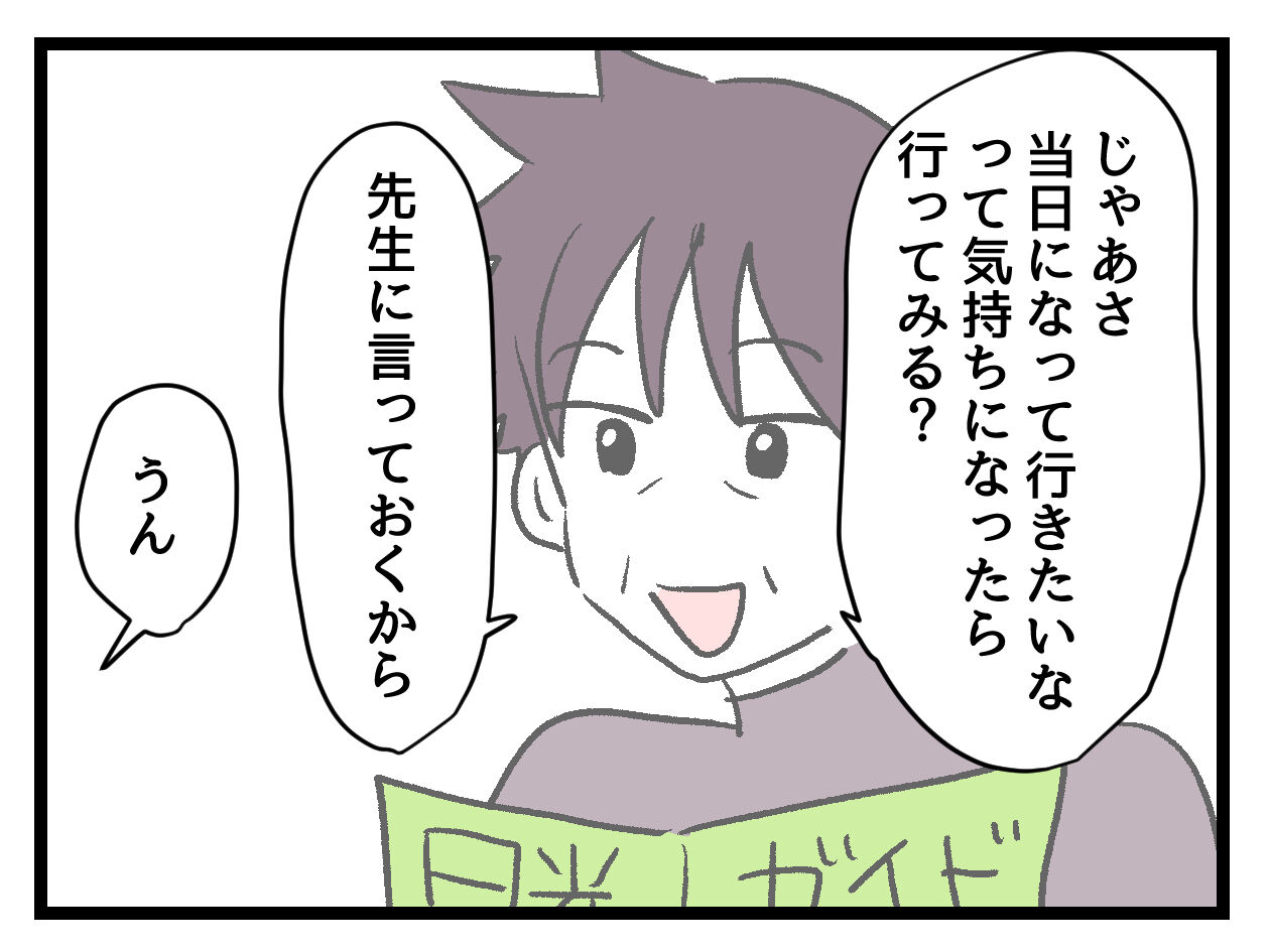 ゆめくん可哀想㊹ : もちログ Powered by ライブドアブログ