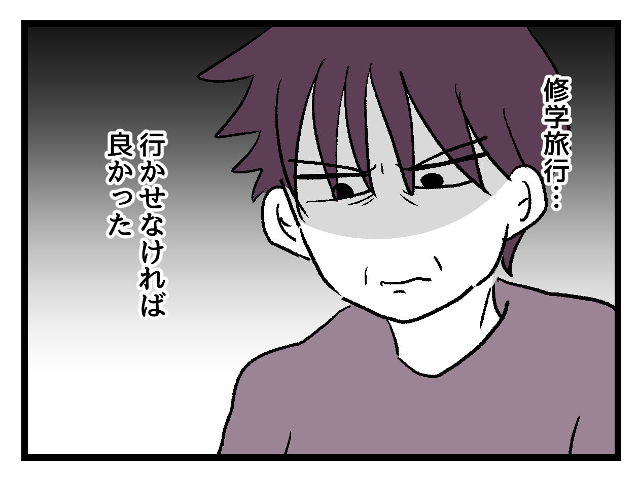 ゆめくん可哀想㊹ : もちログ Powered by ライブドアブログ