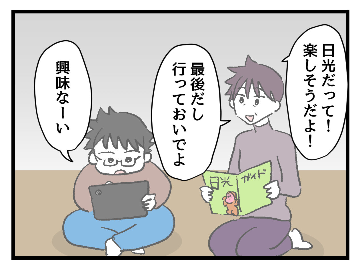 ゆめくん可哀想㊹ : もちログ Powered by ライブドアブログ