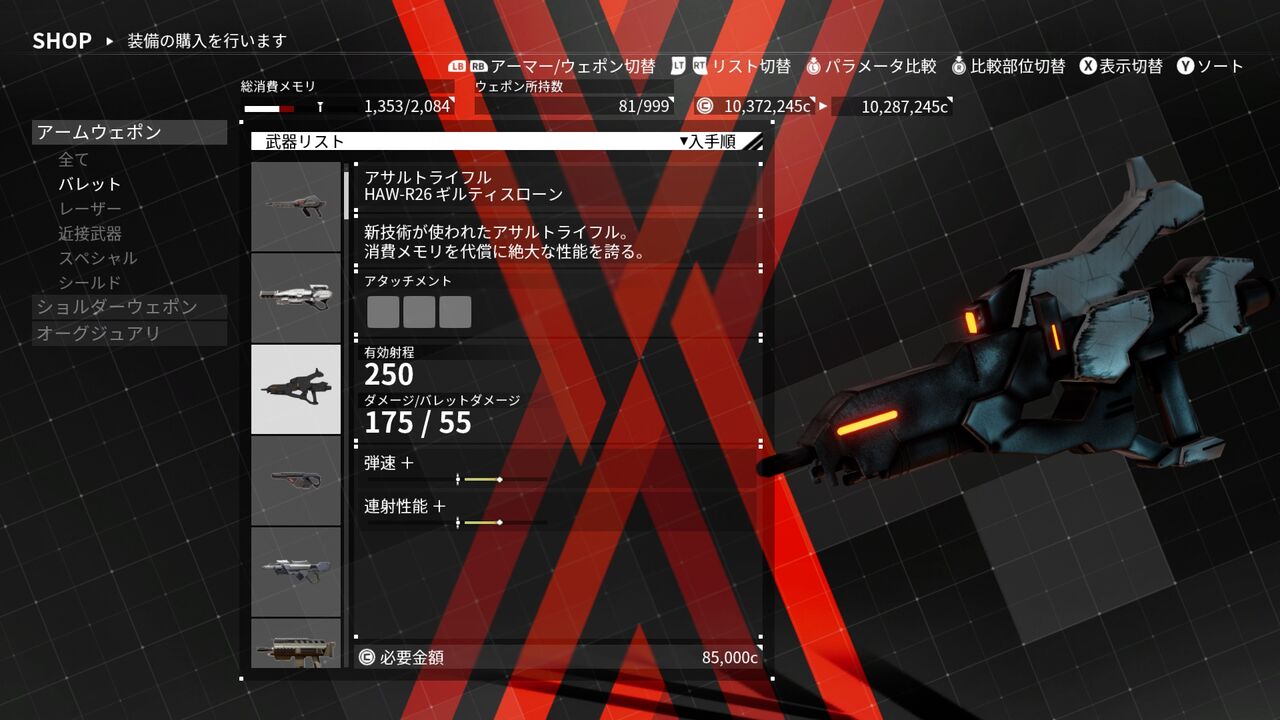 [PC] [DAEMON X MACHINA (デモンエクスマキナ)] [Mod] Guilty Throne to CR-WR93RL ...