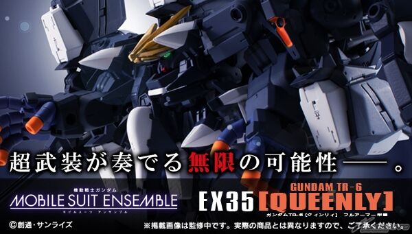 [プレミアムバンダイ限定]「機動戦士ガンダム MOBILE SUIT ENSEMBLE EX35 ガンダムTR-6[クインリィ]フルアーマー ...
