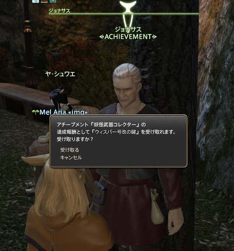 メルメルダイアリー : FF14 幻想薬でキャラメイクを楽しむのだ！
