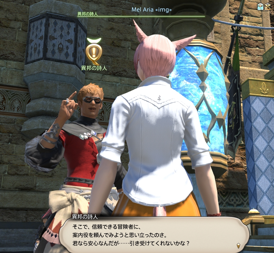 メルメルダイアリー : FF14 新生祭の様子を見に行くのだ！
