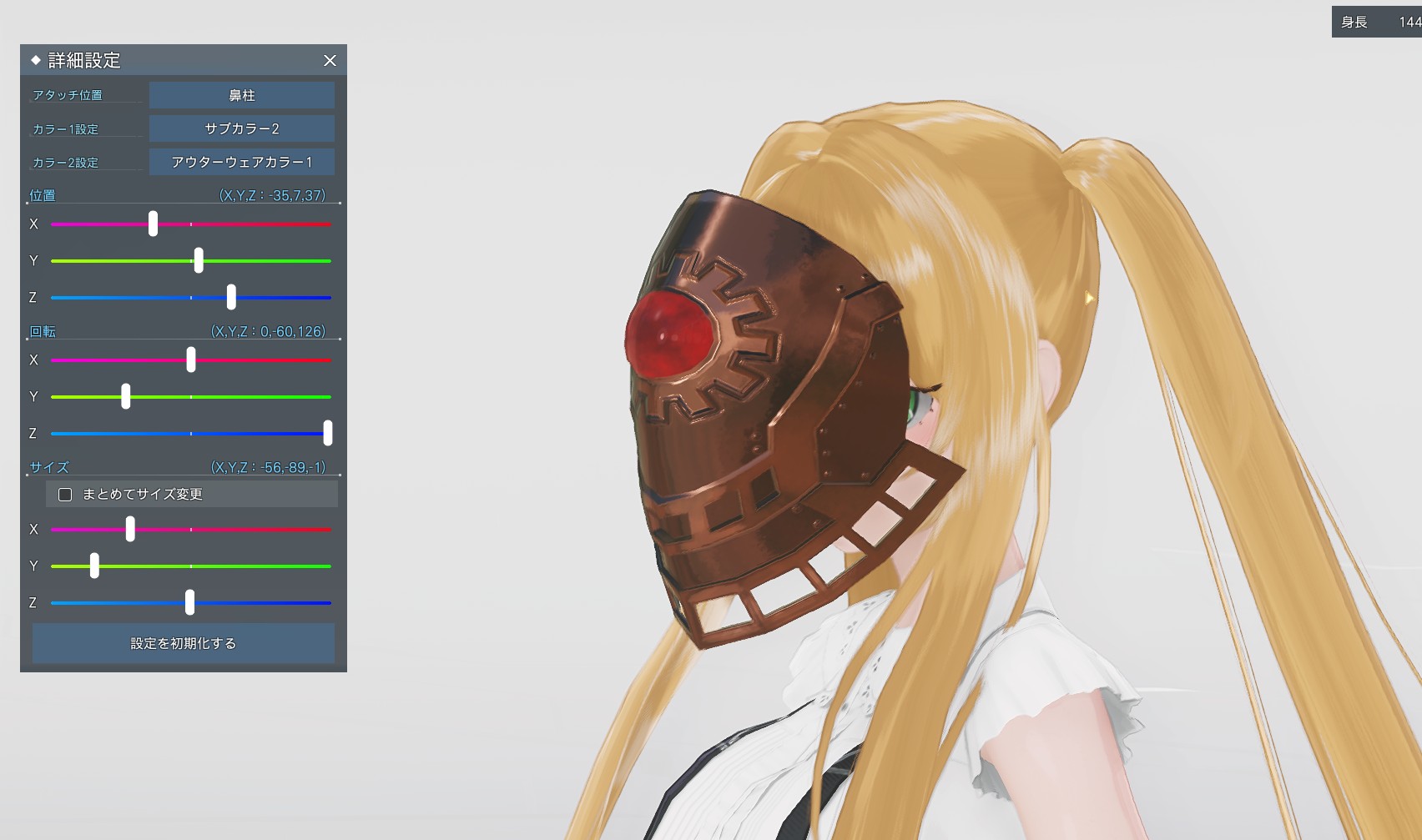 メルメルダイアリー : PSO2 シェイドオブスチームパンクなのだ！