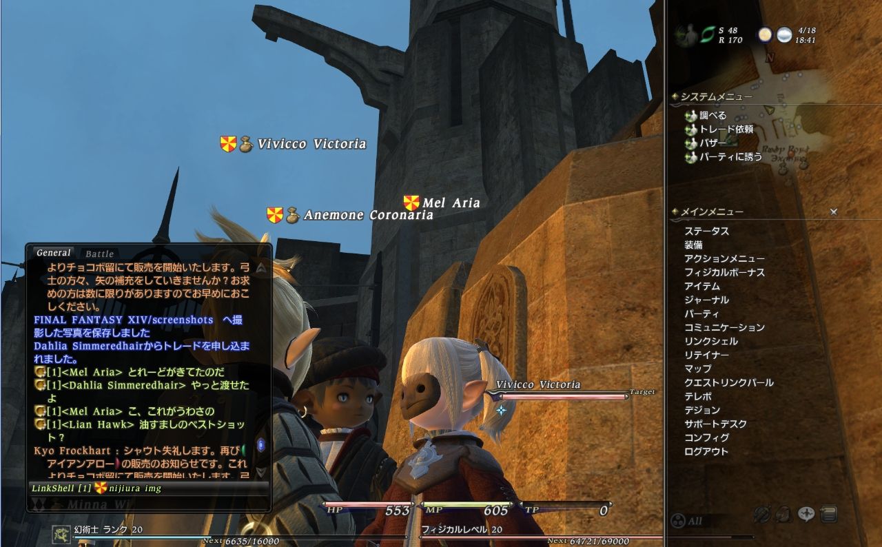 メルメルダイアリー : FF14 幻術士R20クラスクエスト！ 「木霊が務め」なのだ！