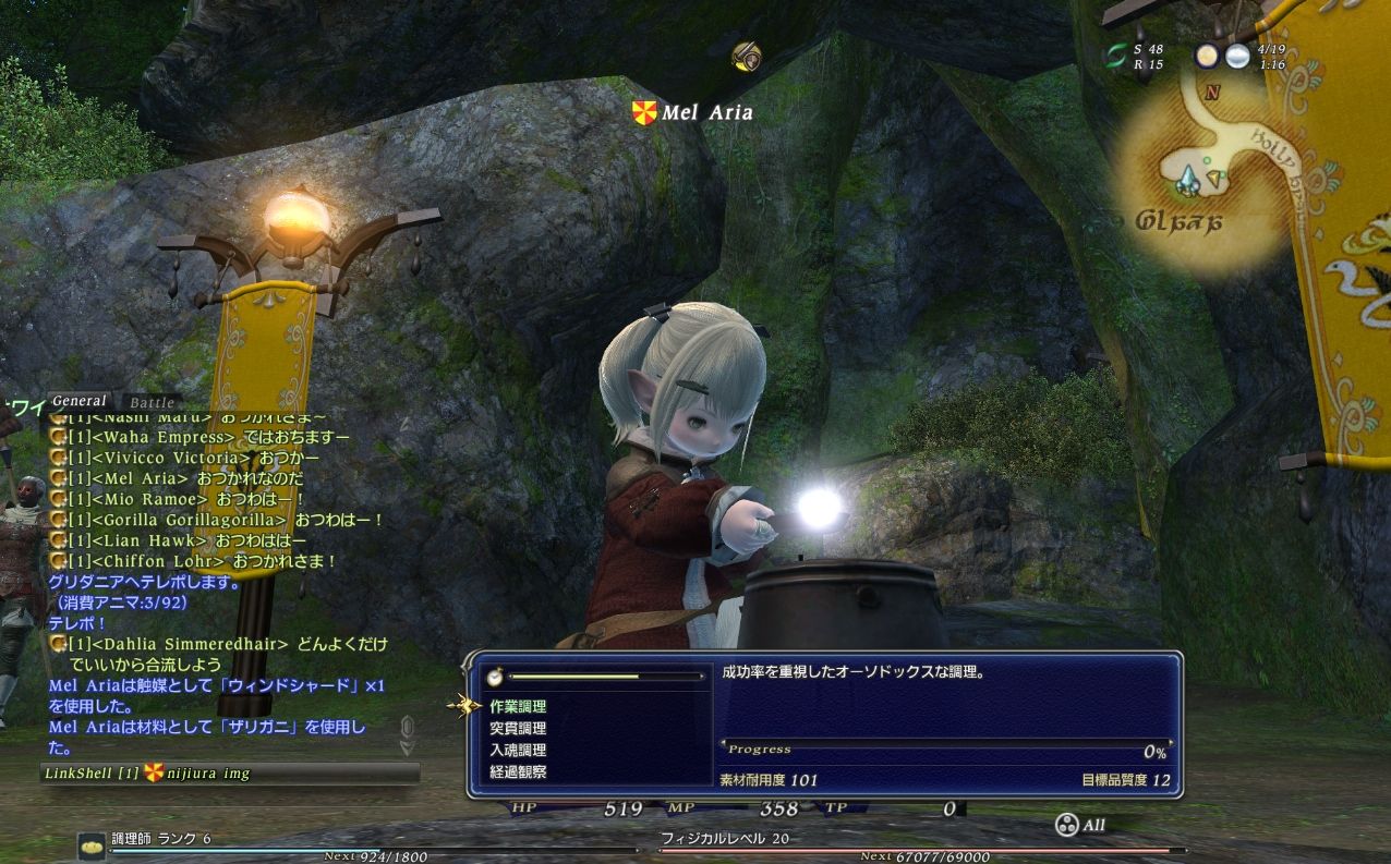 メルメルダイアリー : FF14 幻術士R20クラスクエスト！ 「木霊が務め」なのだ！