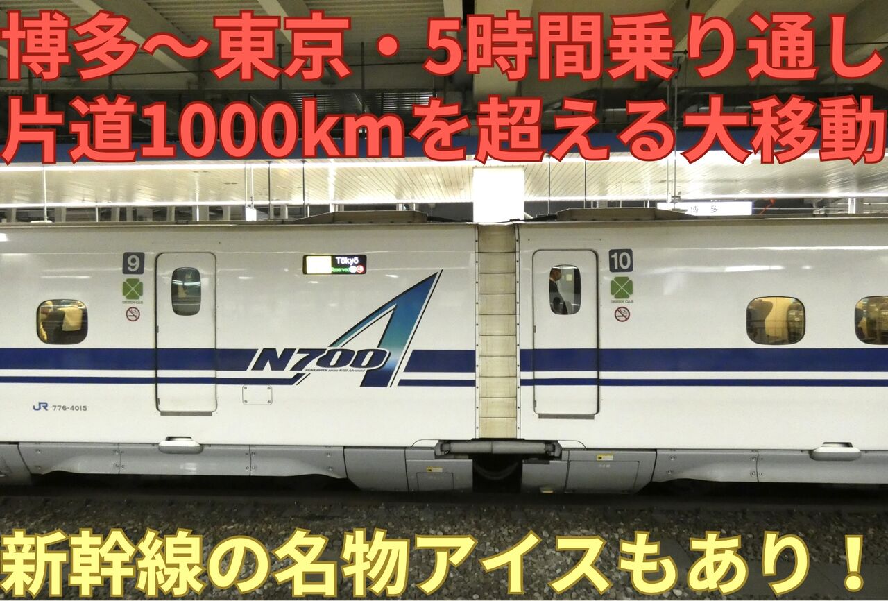 【まさに最高な車両】東海道・山陽新幹線のN700Sを徹底解説！ : チームCHR編成のインフォメーションブログ