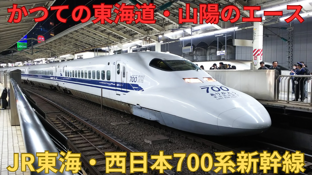 【まさに最高な車両】東海道・山陽新幹線のN700Sを徹底解説！ : チームCHR編成のインフォメーションブログ