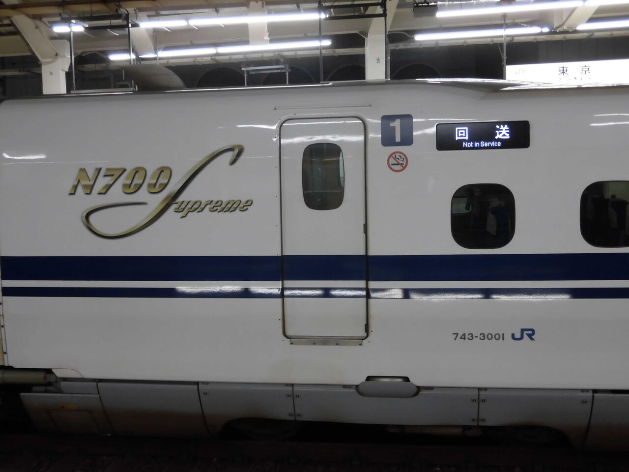 【たったの2本だけ！？】激レアなN700Sとは？ : チームCHR編成のインフォメーションブログ