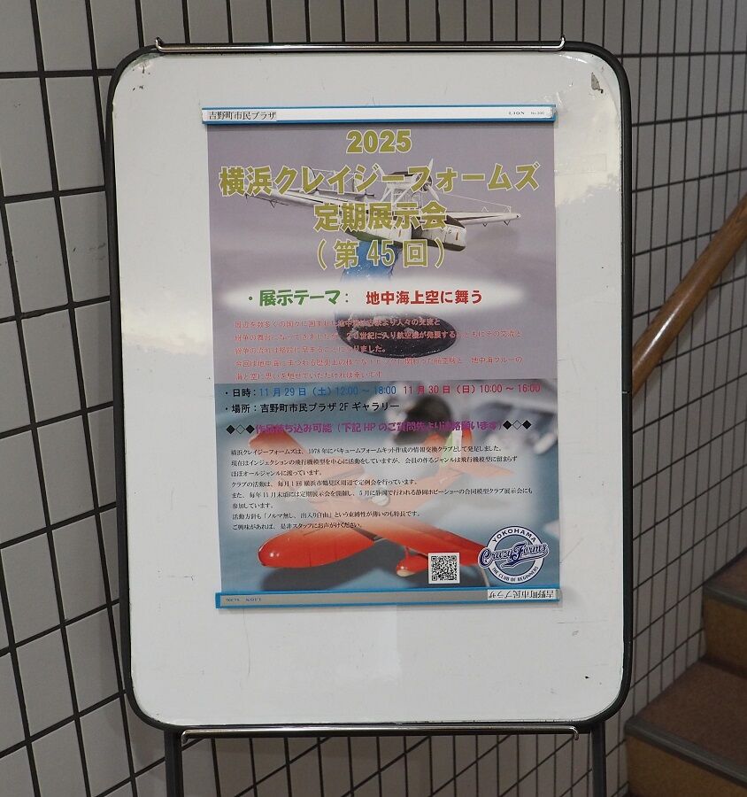 モハメイドペーパーの 何が出てくるか 2.2 : 横浜クレイジーフォームズ 定期展示会