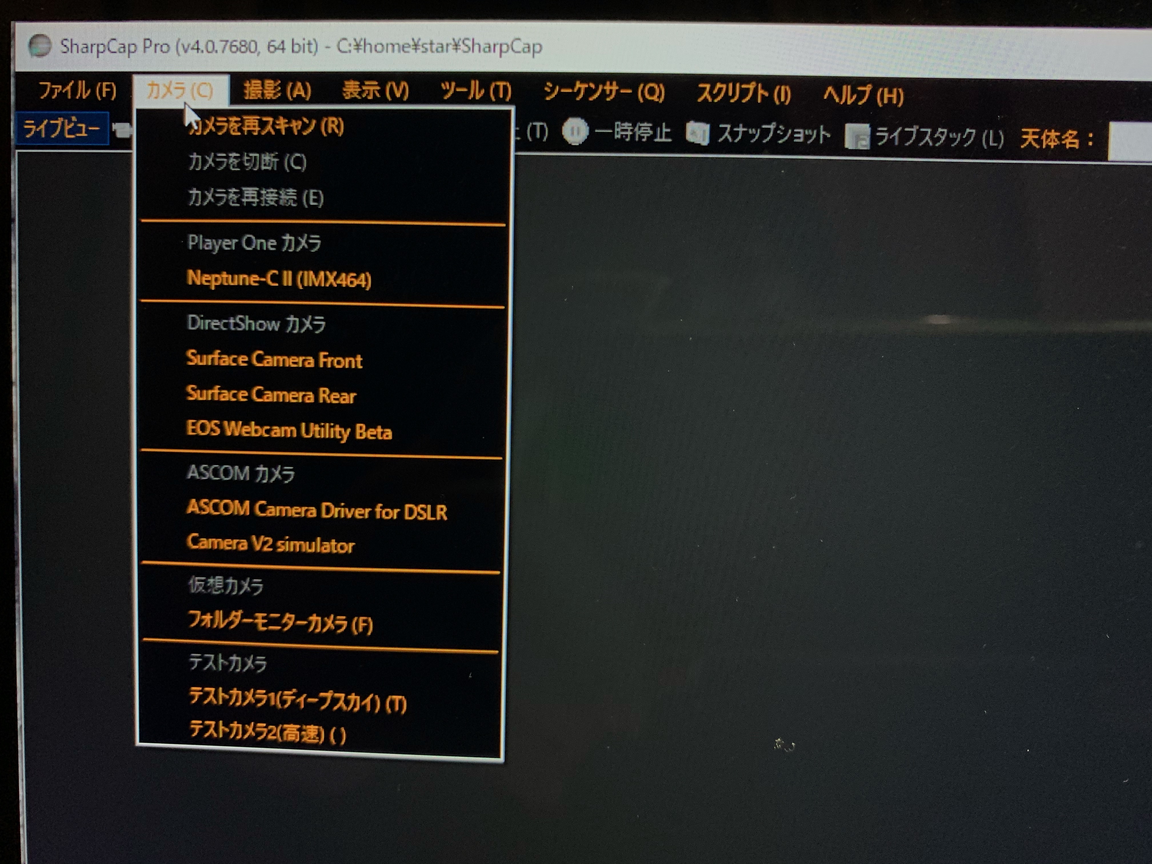 Player Oneの新CMOSカメラでの電視観望 : ほしぞloveログ Player Oneの新CMOSカメラでの電視観望 : ほしぞloveログ