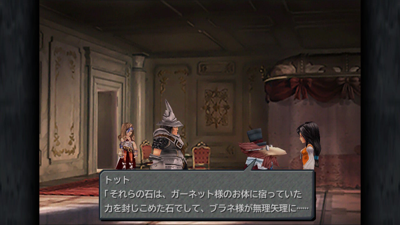 「FF9（Switch）」プレイ日記 その23 : もいくんのいろいろ日記