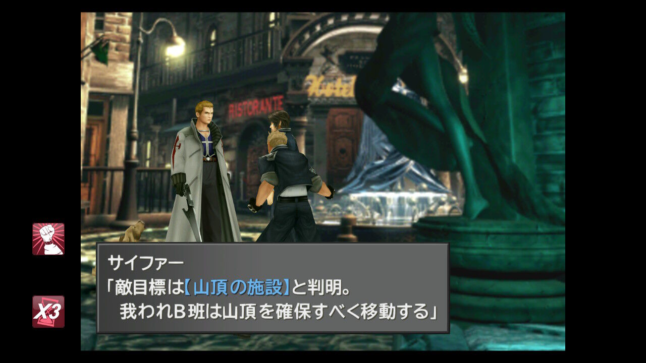 FF8 : もいくんのいろいろ日記