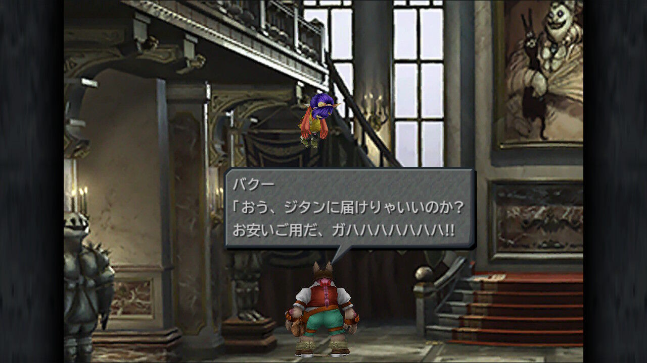 「FF9（Switch）」プレイ日記 その23 : もいくんのいろいろ日記