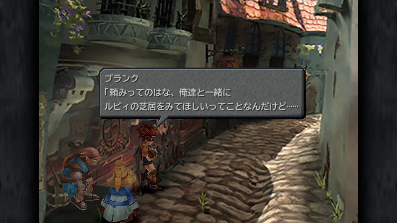 「FF9（Switch）」プレイ日記 その23 : もいくんのいろいろ日記