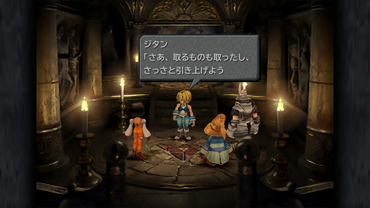 「FF9（Switch）」プレイ日記 その32 : もいくんのいろいろ日記