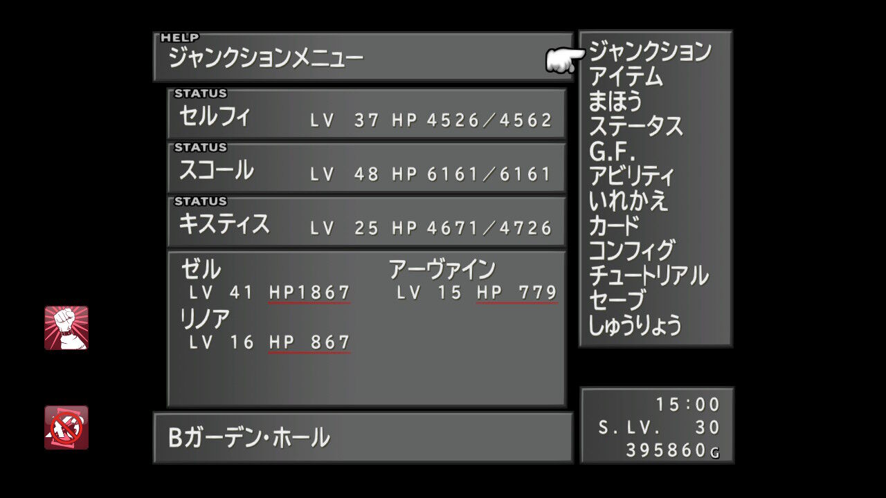 「FF8（Switch版）」プレイ日記 その15 : もいくんのいろいろ日記