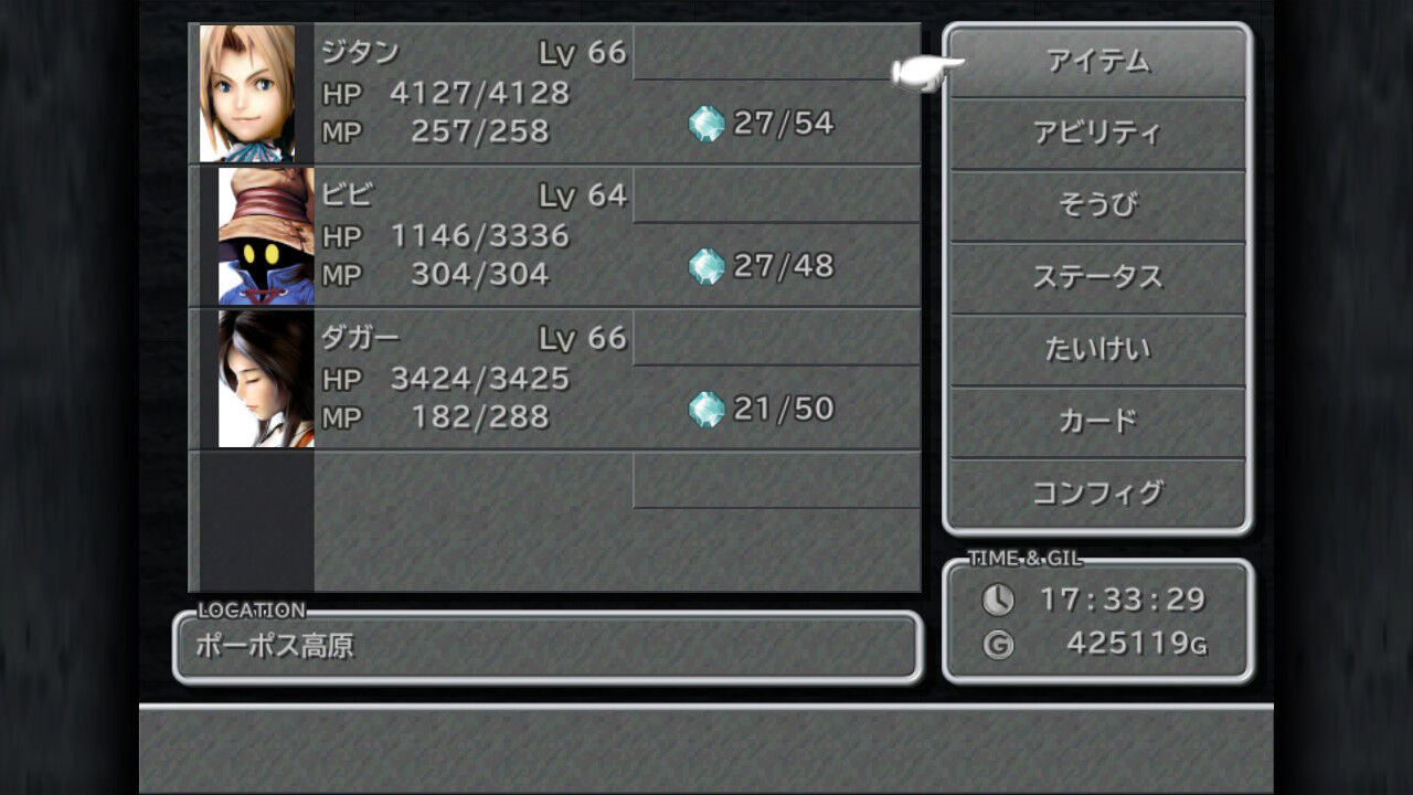 「FF9（Switch）」プレイ日記 その15 : もいくんのいろいろ日記