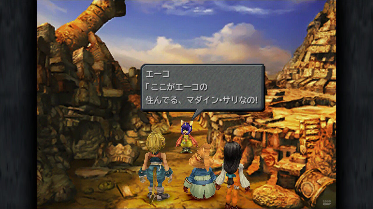 「FF9（Switch）」プレイ日記 その20 : もいくんのいろいろ日記