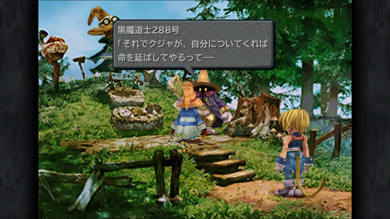 「FF9（Switch）」プレイ日記 その27 : もいくんのいろいろ日記