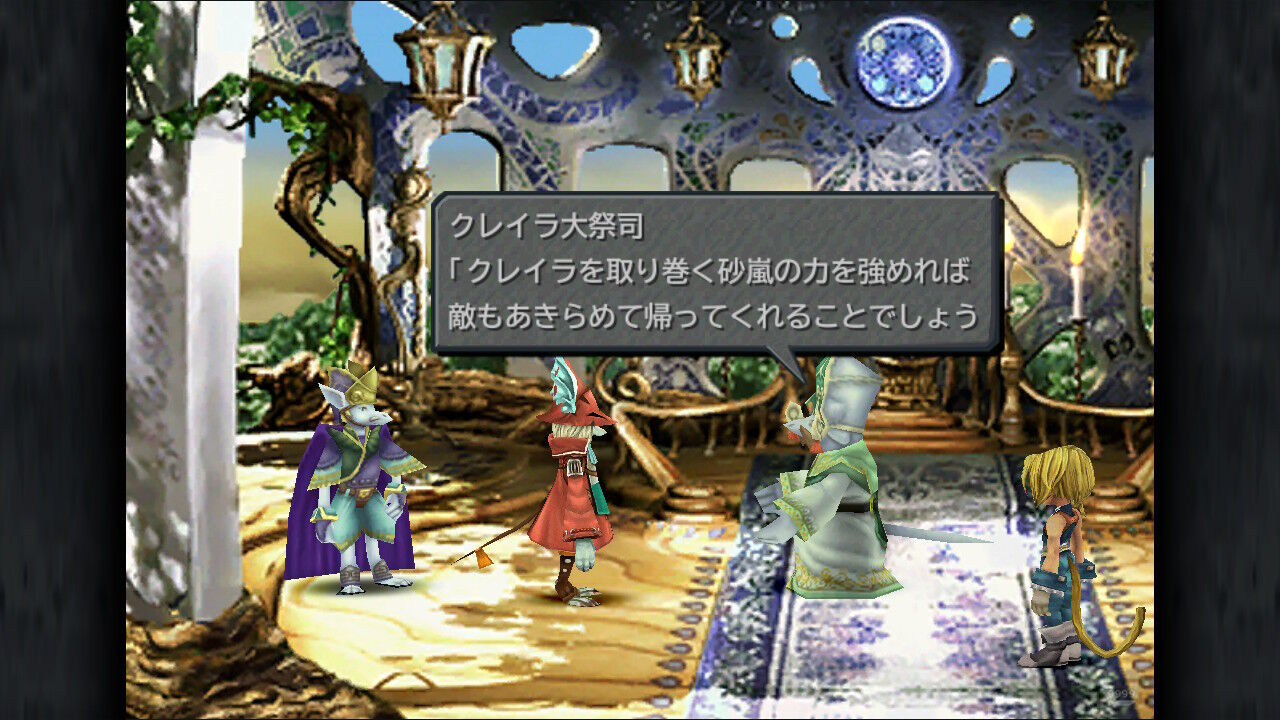 「FF9（Switch）」プレイ日記 その12 : もいくんのいろいろ日記