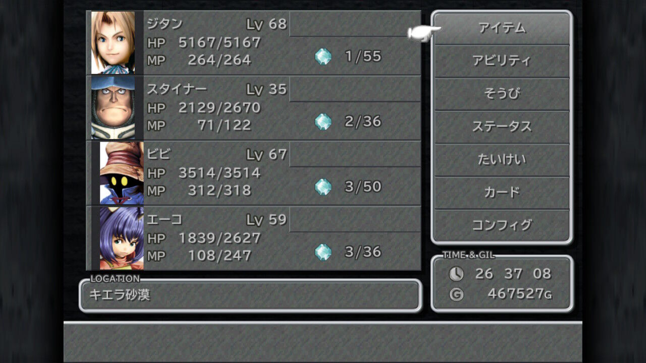 「FF9（Switch）」プレイ日記 その27 : もいくんのいろいろ日記